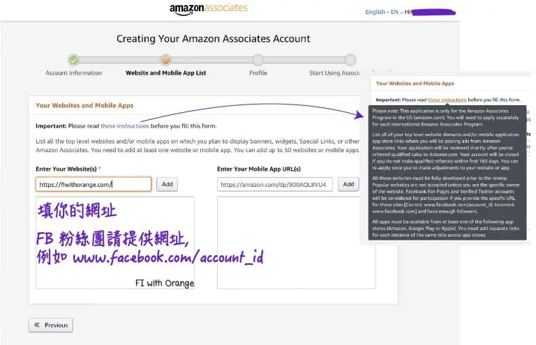 如何申請 Amazon associates 和推薦產品 [圖文教學] - FI with Orange